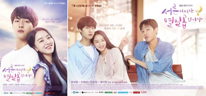 Bahagianya Shin Hye Sun Sandaran Manja Pada Yang Se Jong di Poster '30 ...
