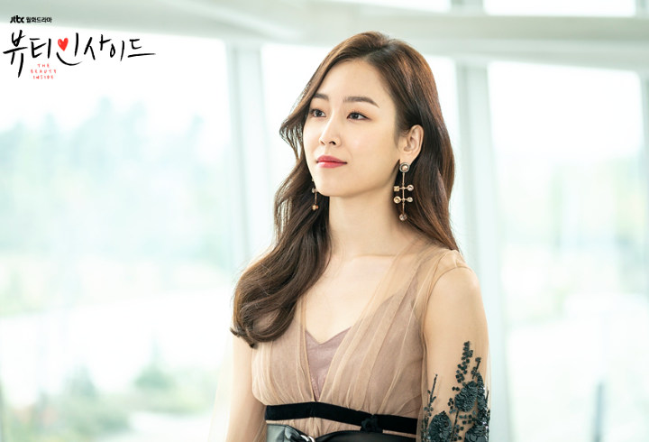 Han Se Gye (Seo Hyun Jin) - "Beauty Inside"