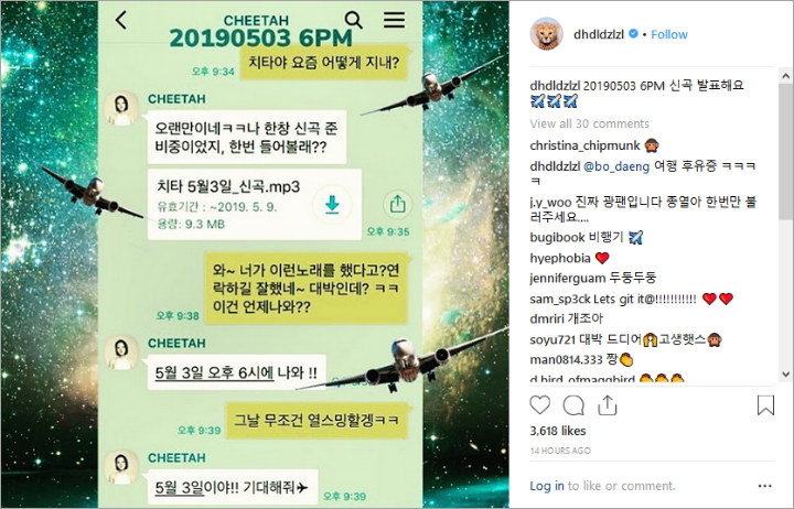 Rapper Cheetah Umumkan Bakal Rilis Lagu Baru Lewat Teaser Screen ...
