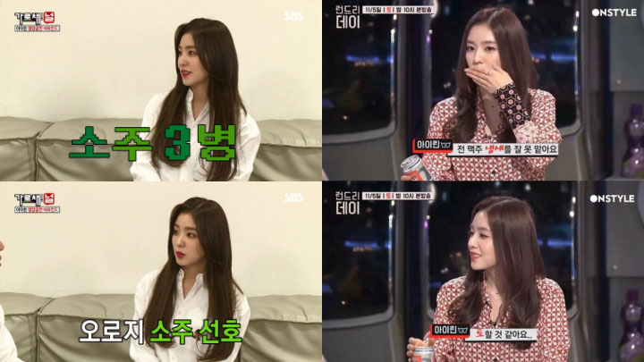 Irene Red Velvet Bintangi Banyak Iklan Soju Bukan Gara-Gara Cantik ...