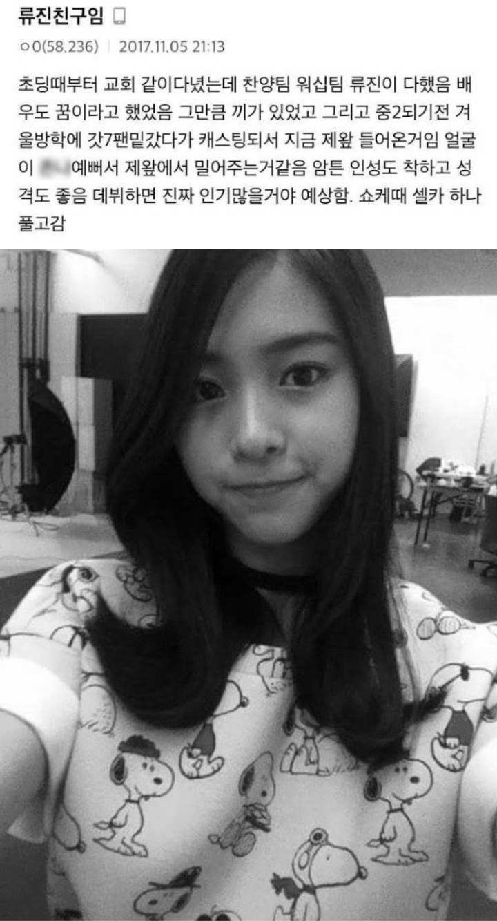 Foto Pre-Debut dan Cerita Ryujin ITZY Masuk JYP Kini Terungkap ...