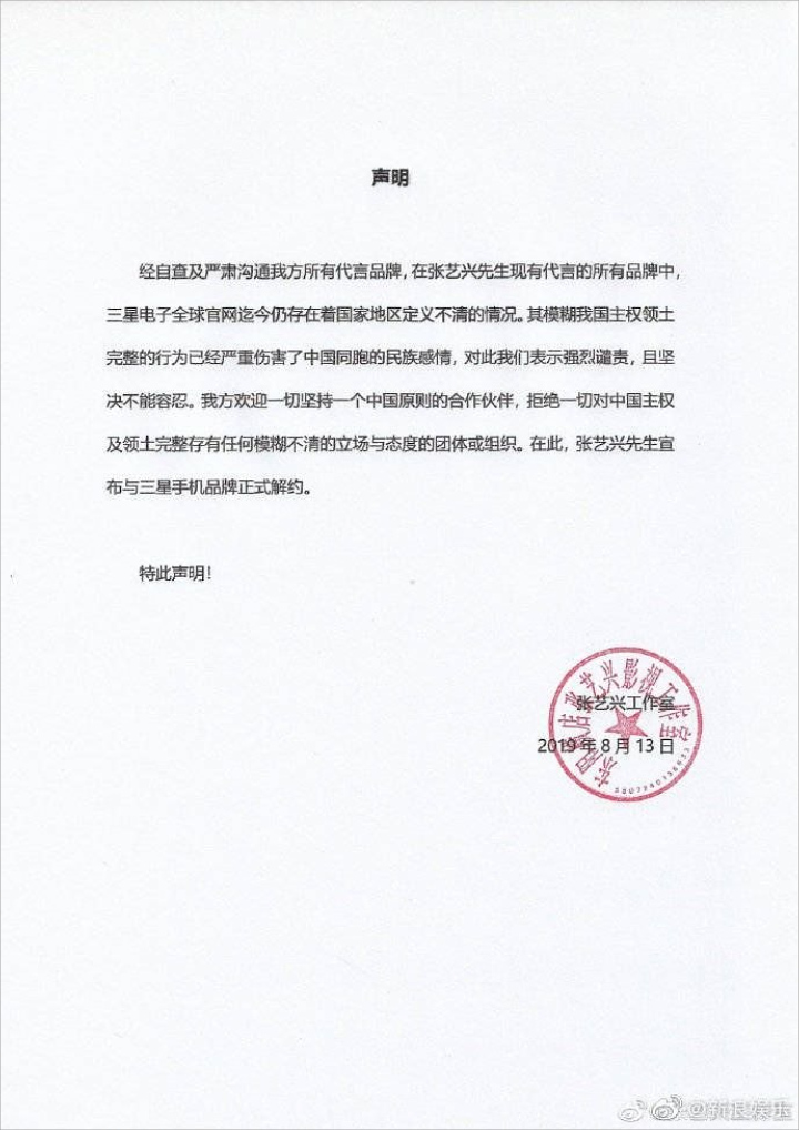 Lay Batalkan Kontrak dengan Brand Korea Demi Bela Negara, Netter Minta ...