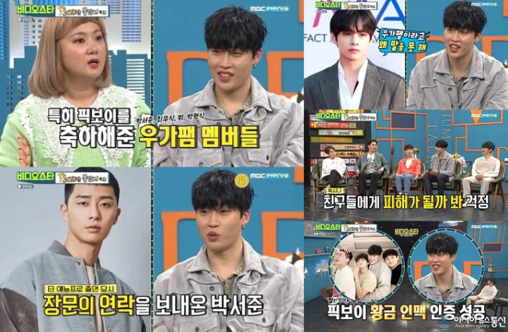 Peakboy Bahas Kedekatan Serta Dukungan dari Wooga Squad Park Seo Joon, Hyungsik, V dan Choi Woo Shik