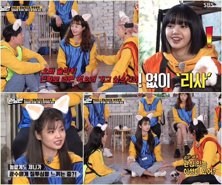 Bikin Heboh, BLACKPINK Bolak-Balik Sudutkan Anggota 'Running Man ...