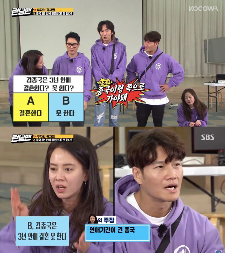 Song Ji Hyo Bongkar Gaya Kencan Kim Jong Kook Saat Bahas Pernikahan di ...