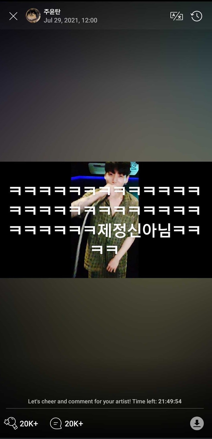 Jungkook BTS Konser Gila-Gilaan di Kamar, V: Dasar Edan