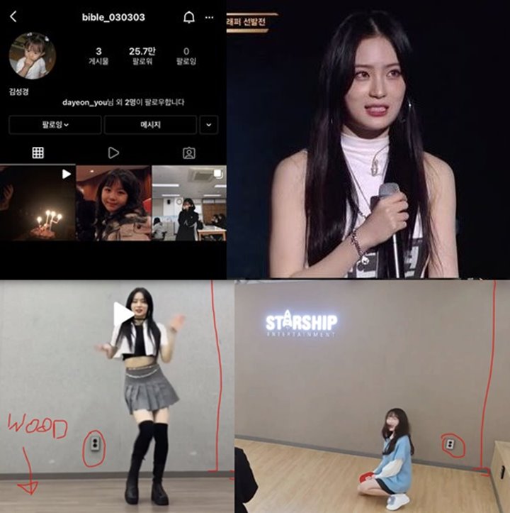 Lami eks Trainee SM Diduga Bakal Debut di Girl Grup Starship, Ini Pemicunya