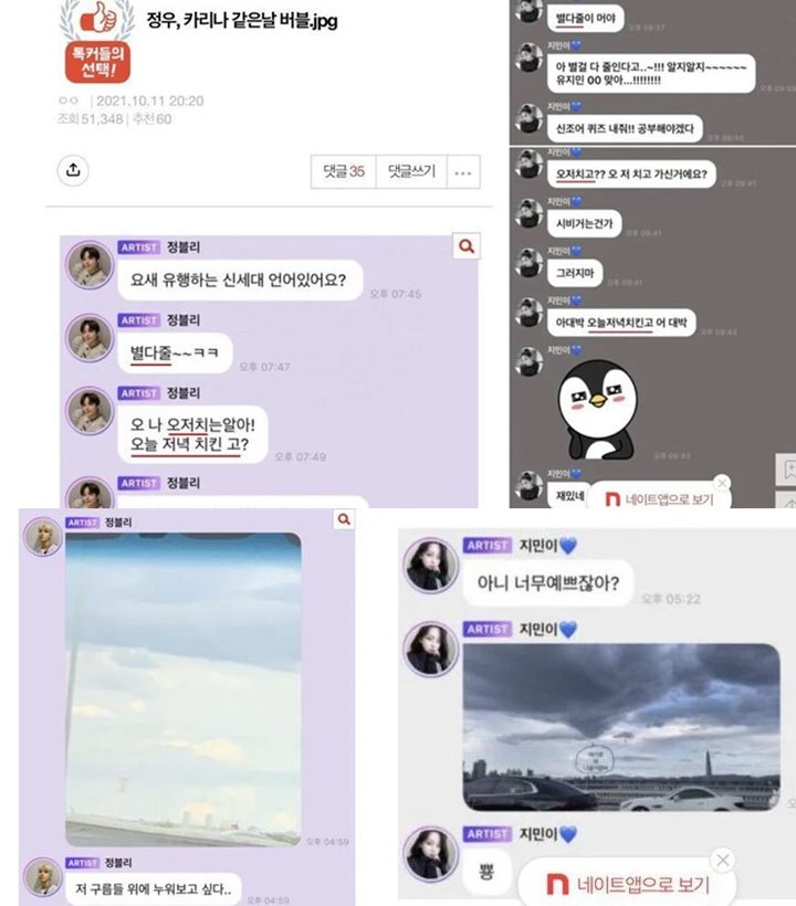 Karina aespa dan Jungwoo NCT Dicurigai Ada Apa-Apa Karena 6 'Bukti' Ini