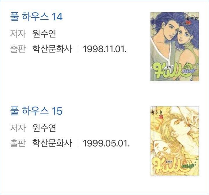 Detail Banget, Nam Joo Hyuk-Kim Tae Ri Ketemu di 'Twenty-Five, Twenty ...