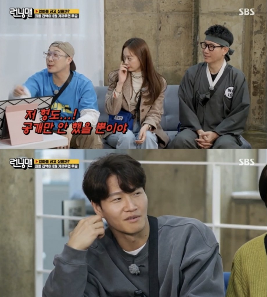 Haha Bongkar Kisah Cinta Kim Jong Kook yang Belum Pernah Dipublish di ...