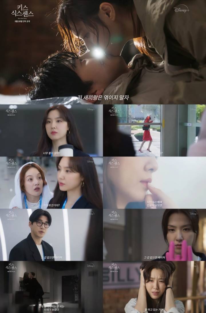 'Kiss Sixth Sense' Langsung Suguhkan Adegan Ranjang di Teaser Perdana
