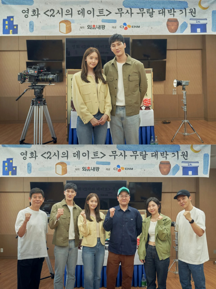 Syuting Telah Dimulai, Begini Perasaan Yoona SNSD dan Ahn Bo Hyun Bintangi Film '2 O'clock Date'