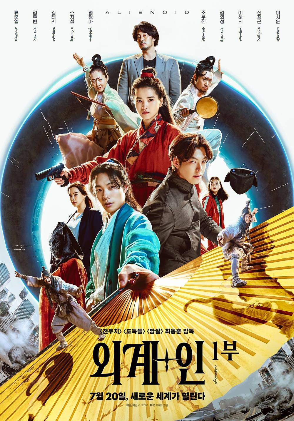 CGI di Trailer 2 Mengagumkan, Film Kim Tae Ri-Kim Woo Bin 'Alien' Bakal ...