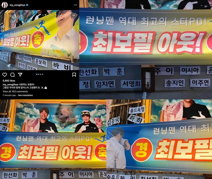 PD Utama 'Running Man' Mengundurkan Diri, Begini Kata SBS