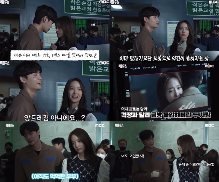 Adegan Pelukan Yoona dan Lee Jong Suk Tak Ada di Naskah 'Big Mouth', Direkam Atas Ide Siapa?