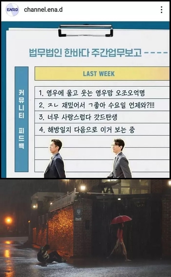 Rating Turun, 'Extraordinary Attorney Woo' Kini Terlibat dalam ...
