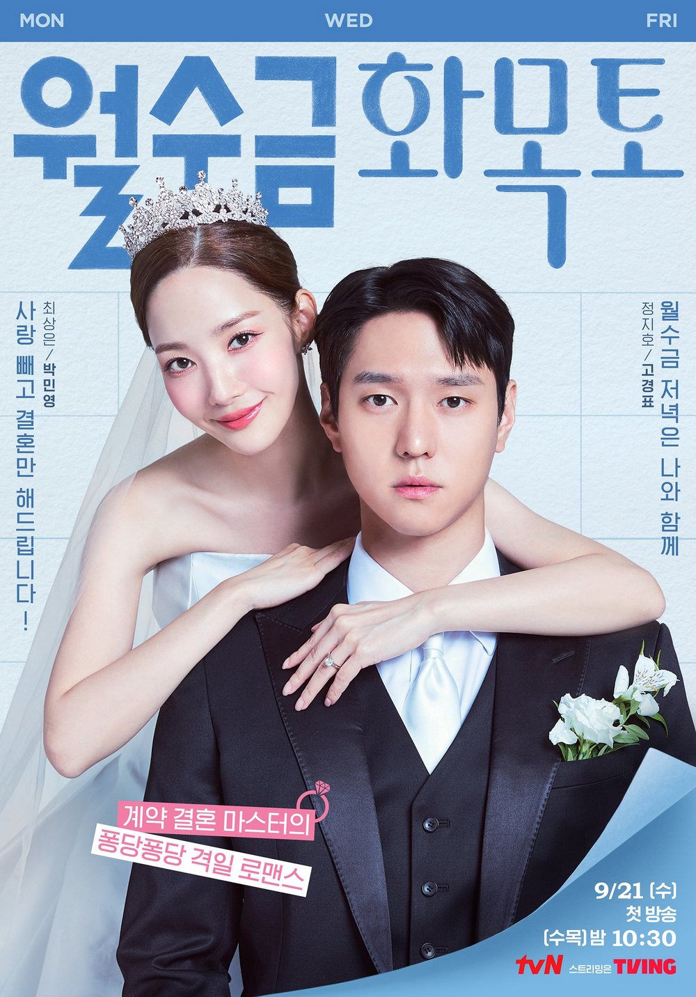 Senyum Ke Go Kyung Pyo, Park Min Young Cemberut Bareng Kim Jae Young di Poster 'Love in Contract'
