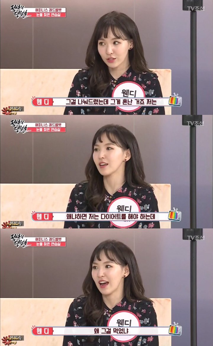 Wendy Red Velvet Kena Marah Gegara Kue Saat Trainee, Aturan Diet SM ...
