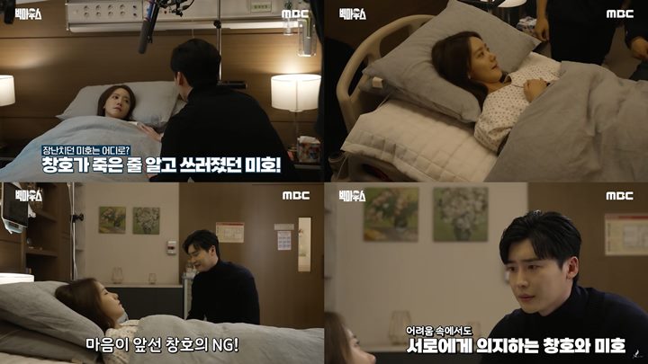 Bikin Baper Maksimal, Begini Syuting Adegan Uwu Yoona dan Lee Jong Suk di Rumah Sakit 'Big Mouth'