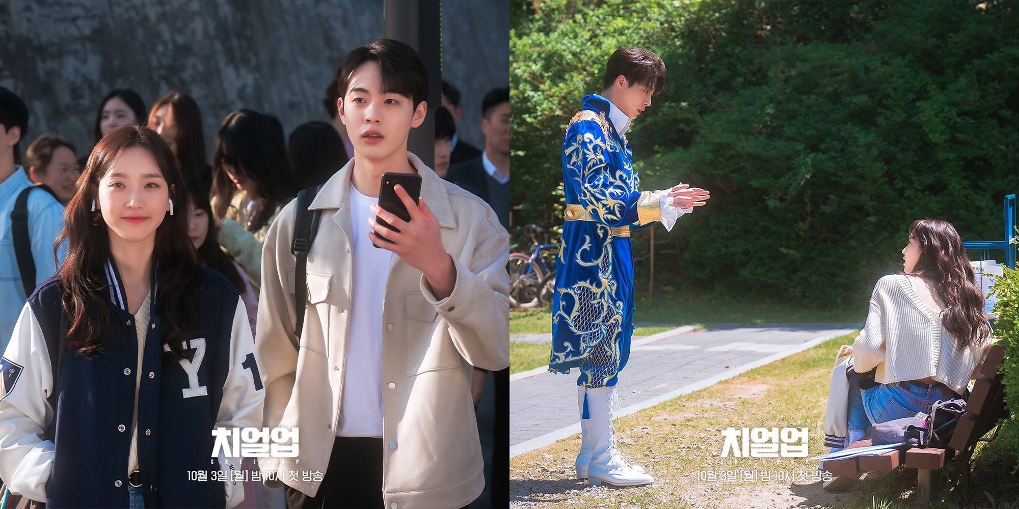 Teaser Baru 'Cheer Up' Kode Cinta Segitiga Han Ji Hyun, Bae In Hyuk & Kim Hyun Jin