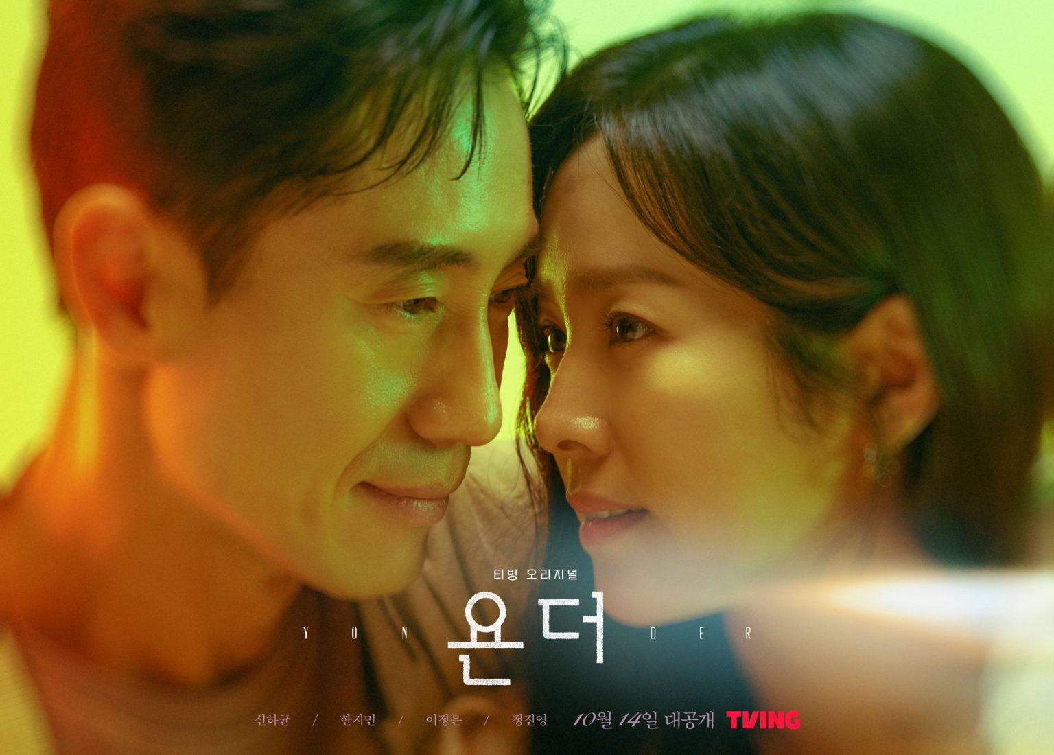 Shin Ha Kyun Tampilkan Kemesraan dengan Mendiang Istrinya Han Ji Min di Poster 'Yonder'