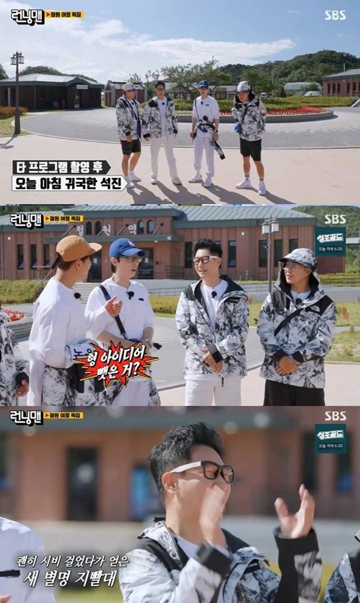 Tak Terduga, Begini Komentar Yoo Jae Suk Usai Lihat Wajah Bengkak Ji ...