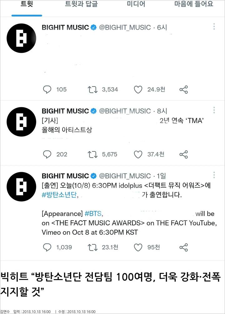 TMA 2022: Fans Ngamuk Big Hit Tak Cantumkan Prestasi BTS di Akun SNS Resmi