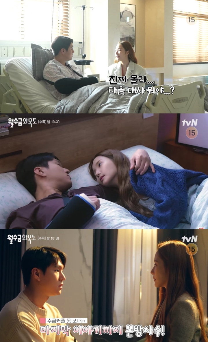 Park Min Young dan Go Kyung Pyo Akrab Banget Saat Syuting Adegan Mesra 'Love in Contract'