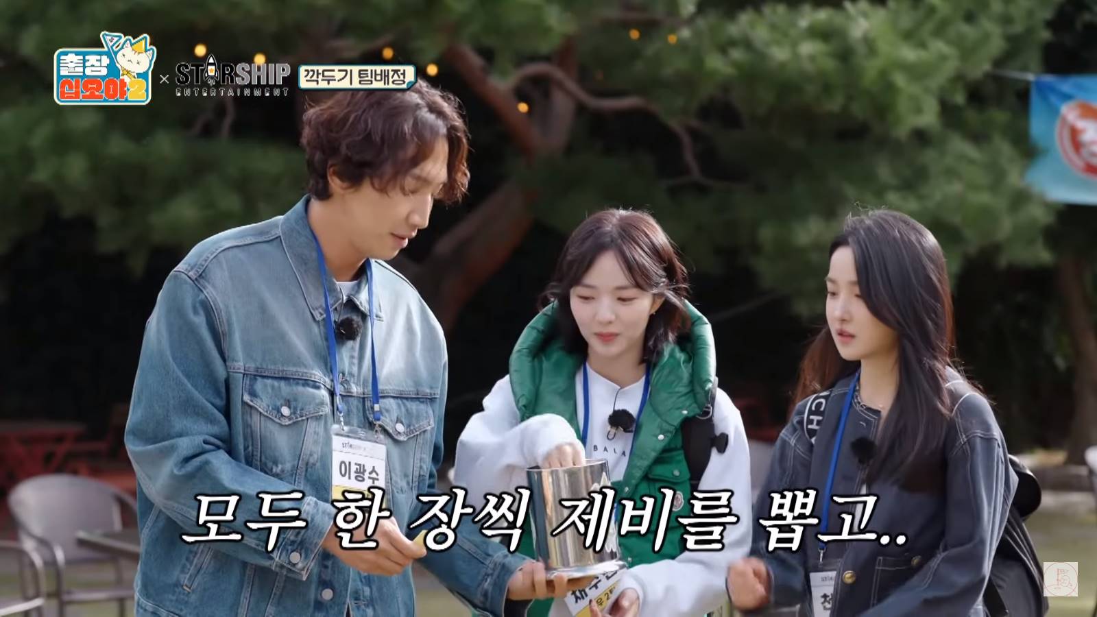 Lee Dong Wook dan Lee Kwang Soo Diam-diam Perhatian ke Artis Starship di 'The Game Caterers'