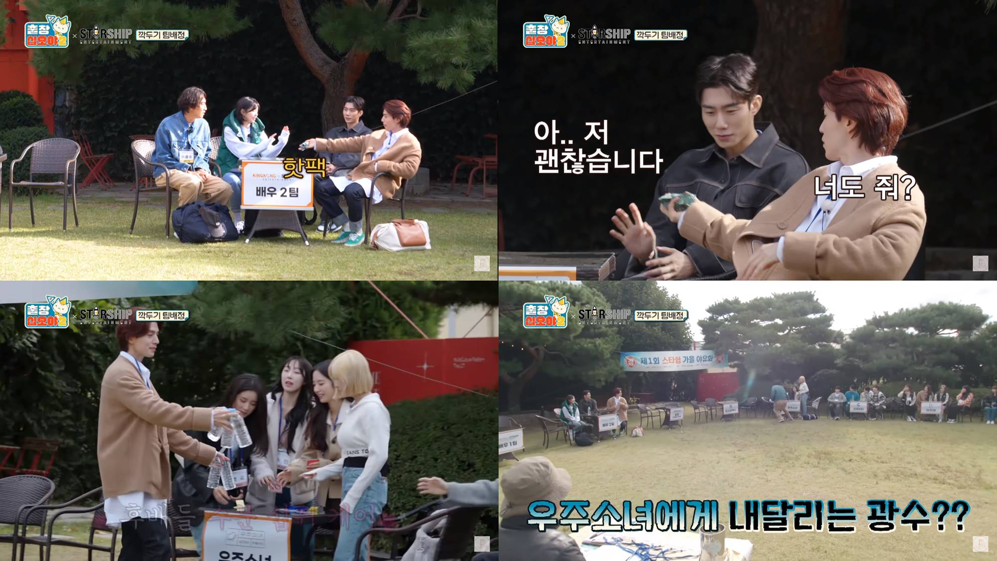 Lee Dong Wook dan Lee Kwang Soo Diam-diam Perhatian ke Artis Starship ...