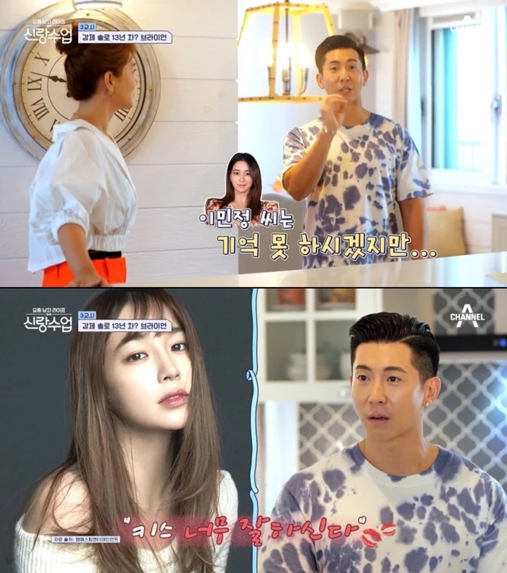 Lee Min Jung Pernah Puji Penyanyi Brian Joo Jago Ciuman