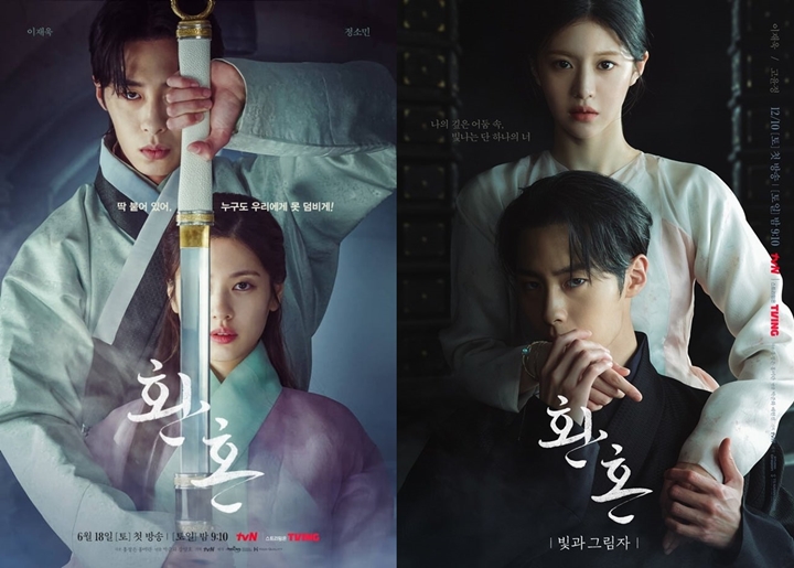Beda Poster Lee Jae Wook Bareng Go Yoon Jung & Jung So Min di 'Alchemy of Souls' Disorot