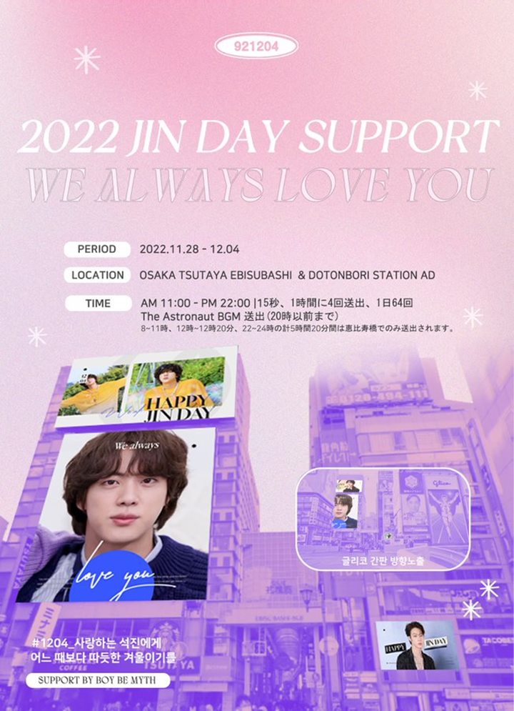 Popularitas Jin BTS di Jepang Meresahkan, Fans Diminta Siapkan Keamanan Pribadi untuk Proyek Ultah