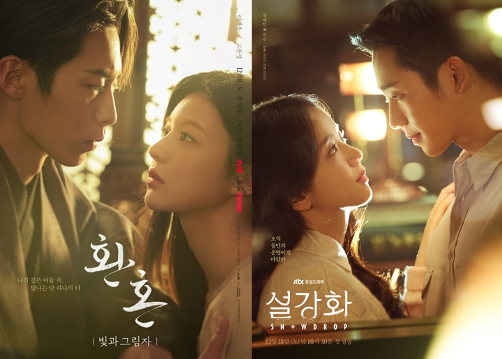 Kemiripan Poster Go Yoon Jung & Lee Jae Wook di 'Alchemy of Souls 2' Dengan 'Snowdrop' Disorot