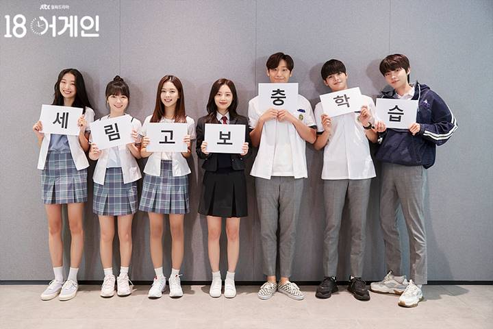 Hwang In Yeop Spill Rahasia Awet Muda, Intip 7 Potret Slaynya Kenakan Seragam Sekolah