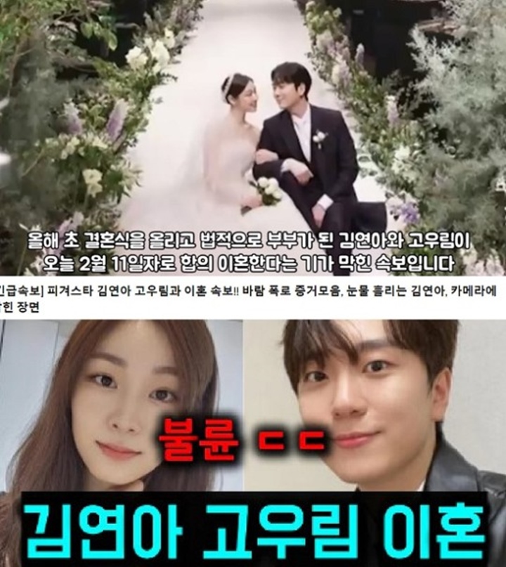 Kim Yuna Diisukan Cerai Dari Ko Woo Rim Dalam Kondisi Hamil