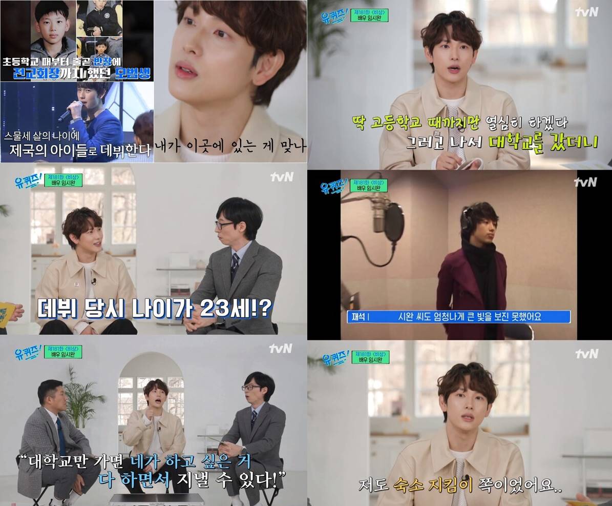 Im Siwan Pernah Iri ke Member ZE:A Gegara Tak Populer