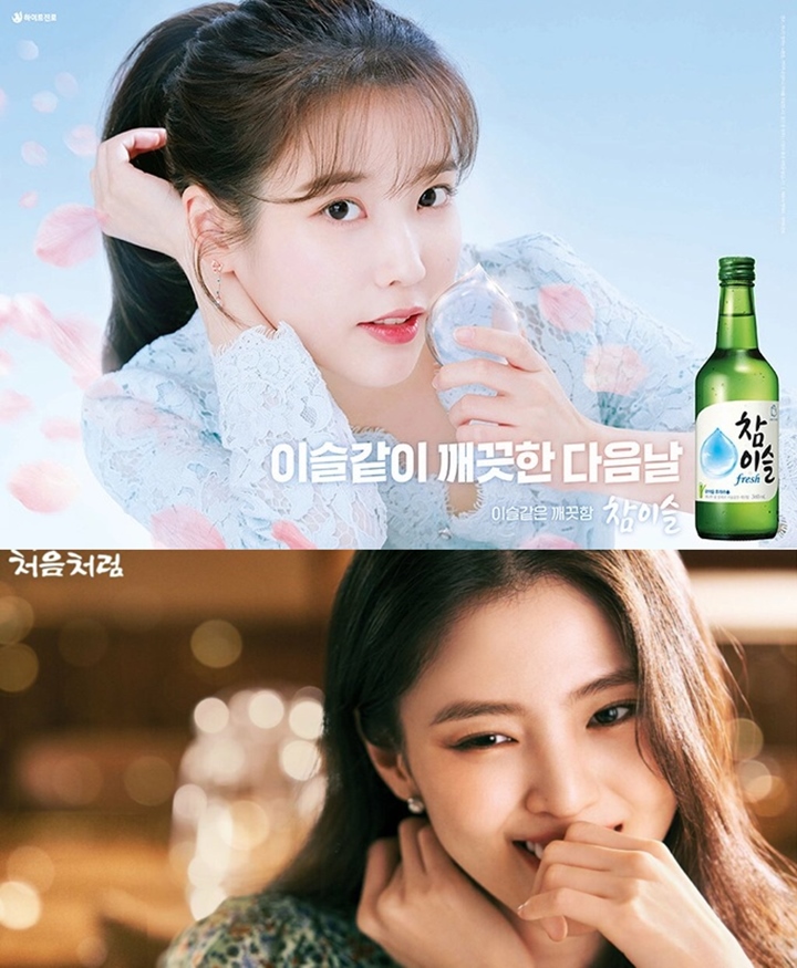 Beda Vibes Han So Hee & IU Jadi Model Iklan Soju Disorot Media Korea