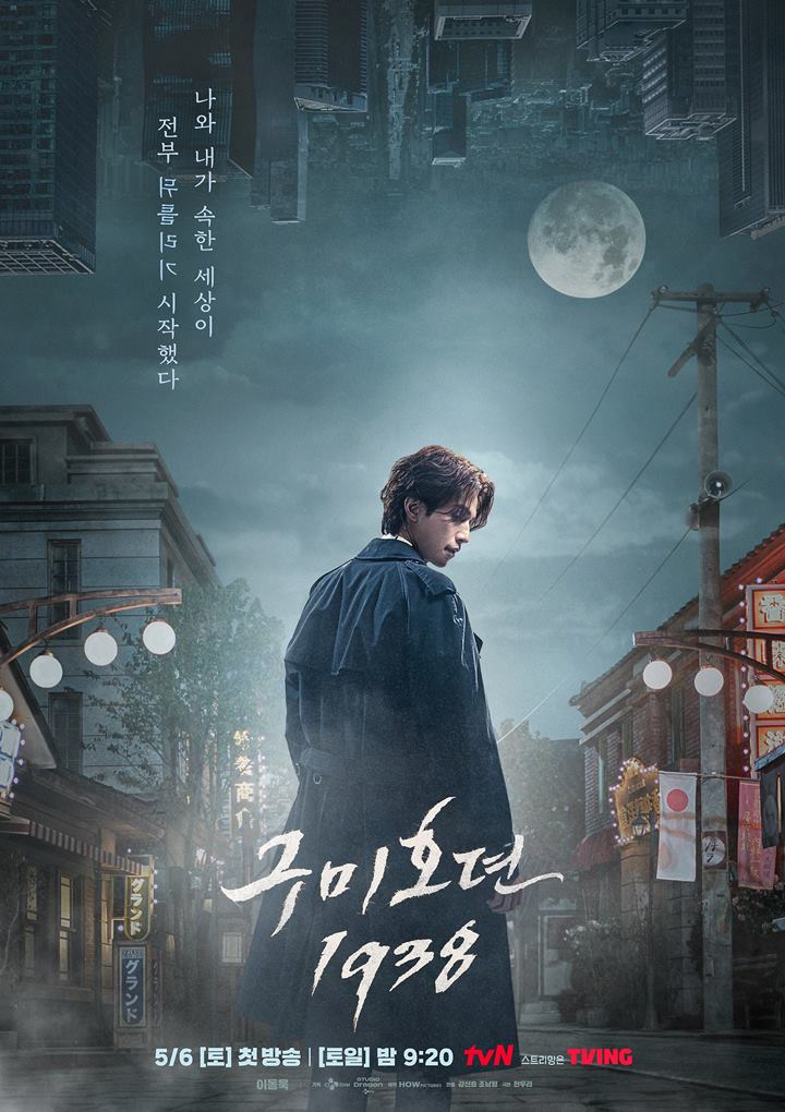 Jo Bo Ah & Kim So Yeon Komentari Poster Lee Dong-wook Untuk 'Tale of ...