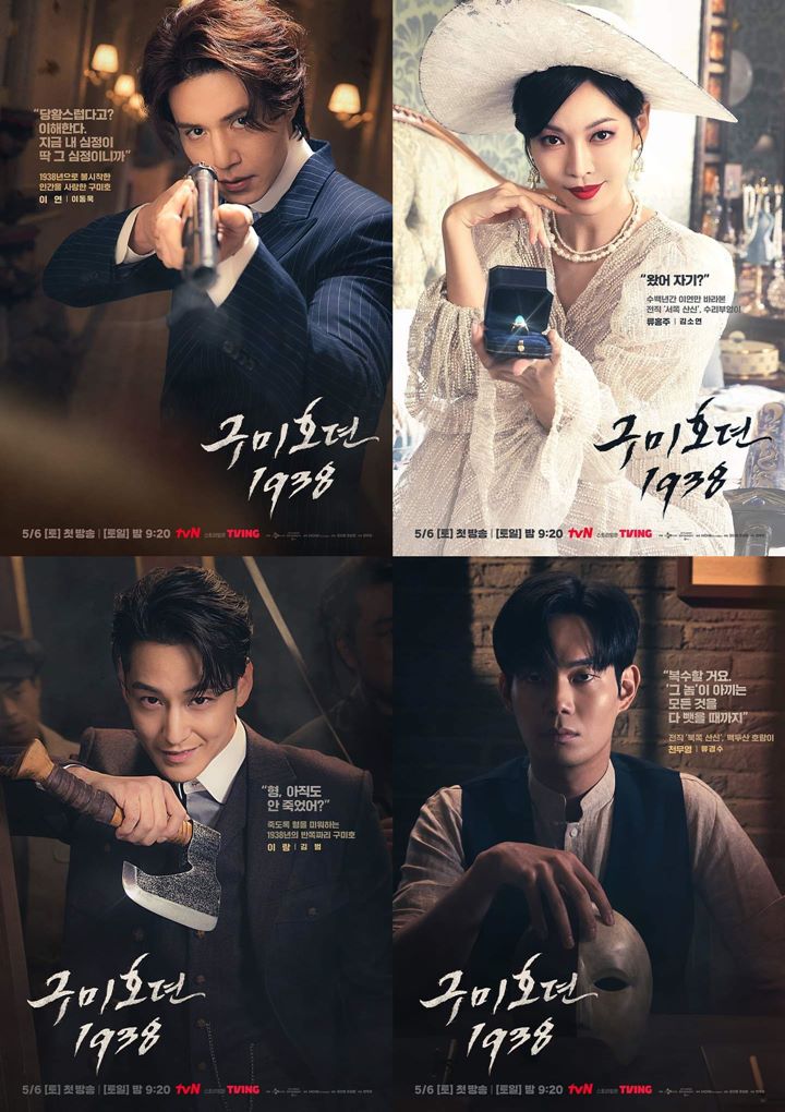 Lee Dong-wook Malu Sendiri Bagikan Poster Dirinya di 'Tale of The Nine Tailed 1938'