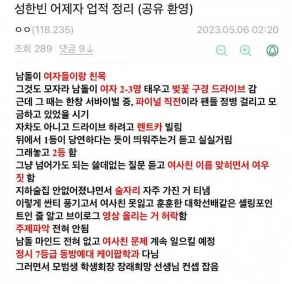 Sung Han Bin Zerobaseone Nongkrong Bareng Teman Cewek Berujung Pro Kontra