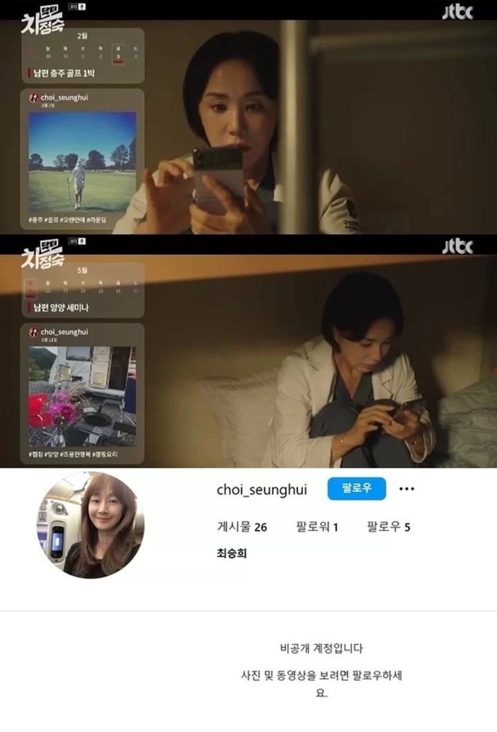 Akun Instagram Choi Seung Hee Selingkuhan di 'Doctor Cha' Beneran Ada