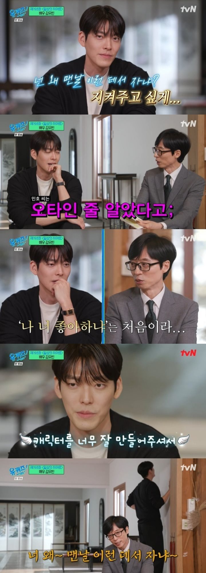 Malu Berat, Kim Woo Bin Ulangi Dialog Ikonik 'The Heirs' Setelah 10 Tahun