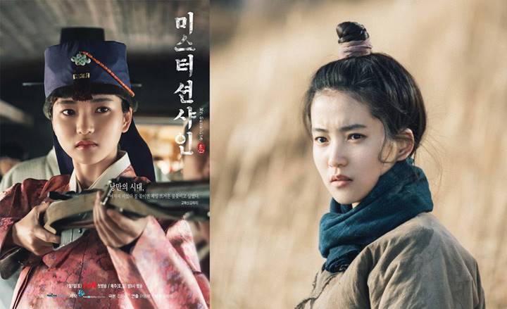 'Mr. Sunshine' (2018)