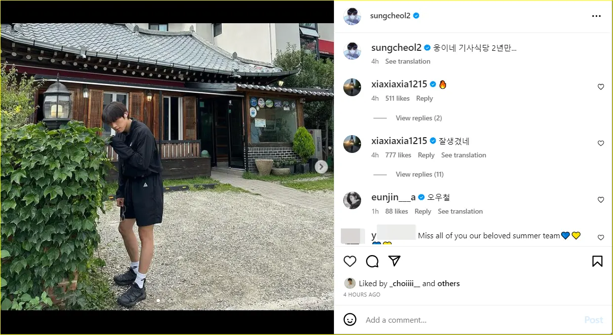 Post Baru Kim Sung Cheol Digoda Ahn Eun Jin, Lokasi Bikin Salfok