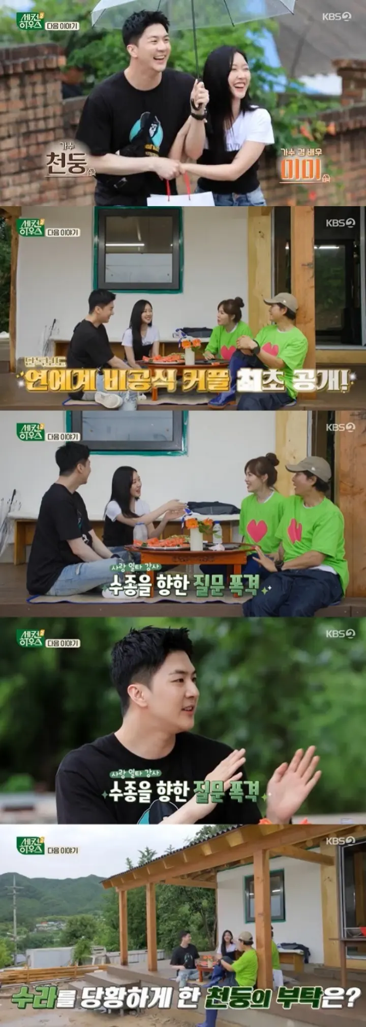 Adik Sandara Park, Thunder Eks MBLAQ & Mimi Eks Gu9udan Go Publik usai ...