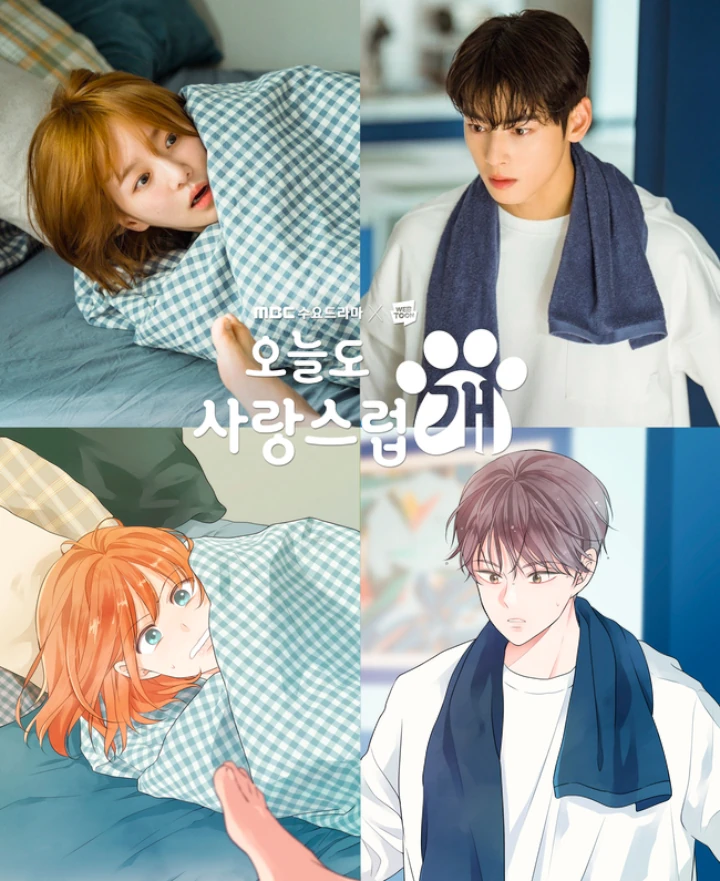 Kemiripan Park Gyu Young & Cha Eunwoo dengan Tokoh Webtoon 'A Good Day ...