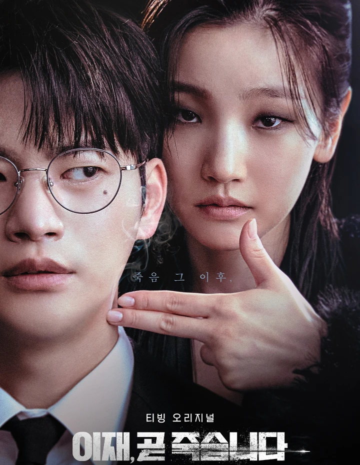 Park So Dam Tidak Bisa Alihkan Pandangan dari Seo In Guk Saat Baca ...