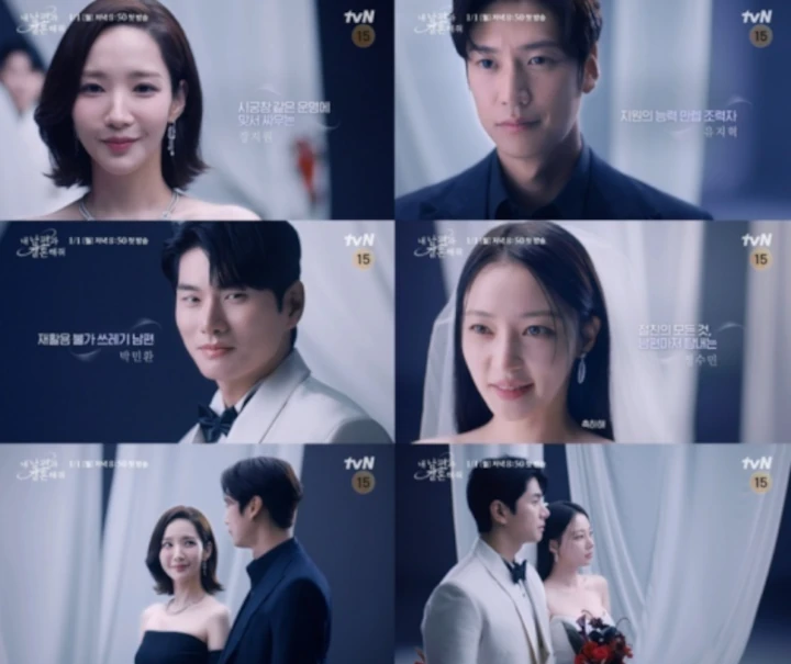 Park Min Young Labeli Lee Yi Kyung Sampah di Teaser 'Marry My Husband'