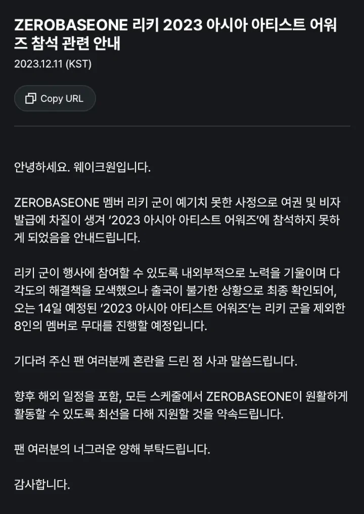 Ricky ZEROBASEONE Tersandung Masalah Visa Sebabkan Absen di Asia Artist ...